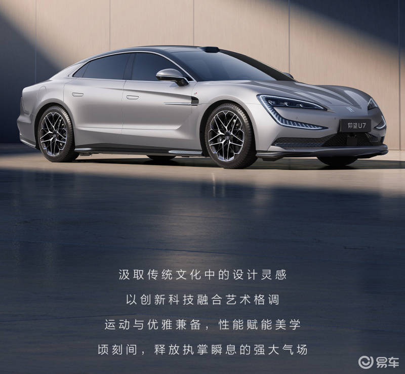 仰望U7更多信息公布 轴距3160mm/风阻系数0.195_易车