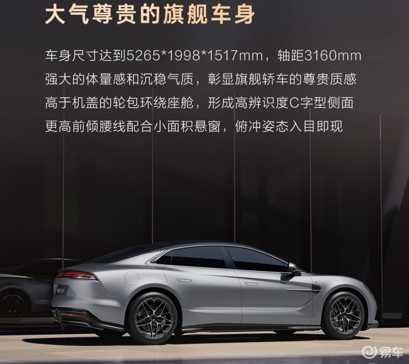仰望U7更多信息公布 轴距3160mm/风阻系数0.195_易车