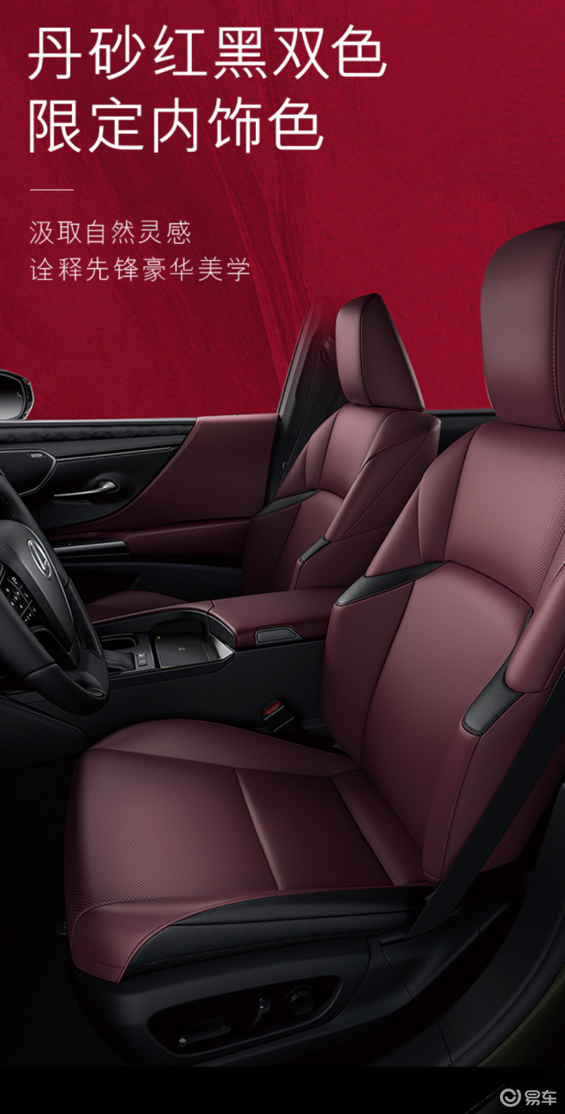 雷克萨斯ES 200特别限定版上市 售35.49万元_易车