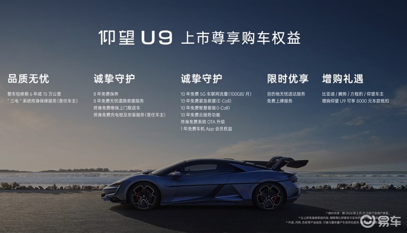 仰望U9正式上市 售价168万元_易车