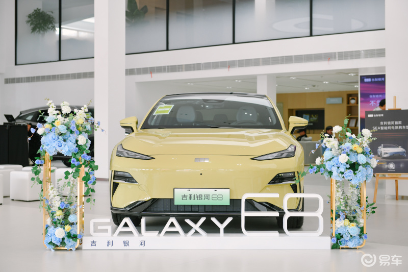 吉利银河E8正是SEA架构打造的主流纯电旗舰轿车集800V极速闪_易车