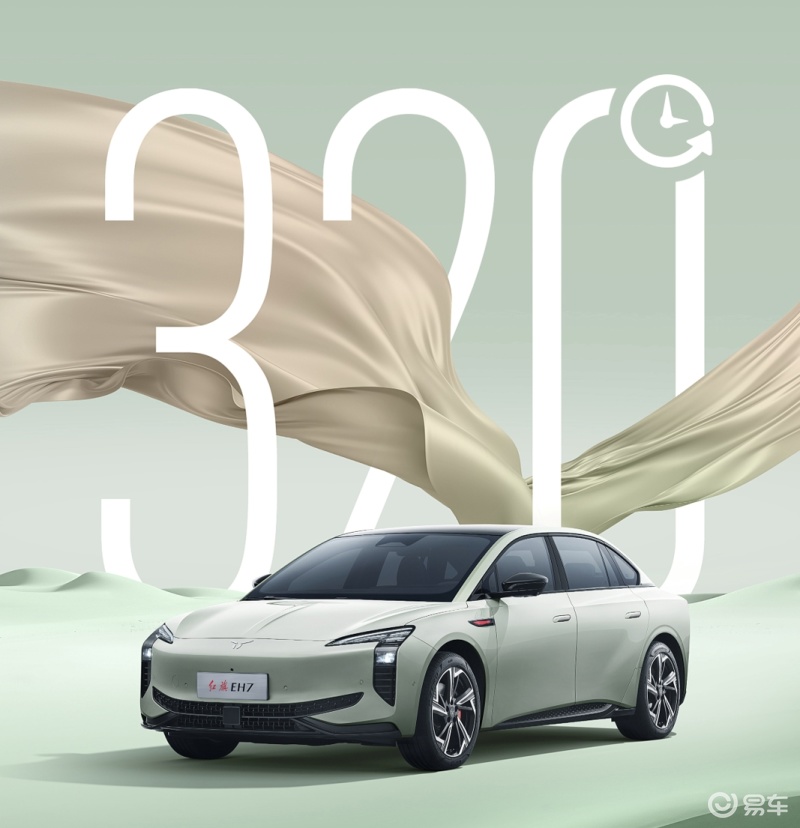 红旗EH7将于3月20日上市 基于全新FMEs旗帜架构打造_易车