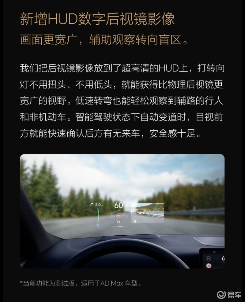 理想汽车OTA 5.1即将开启推送 41项新增功能/27项体验优化_易车