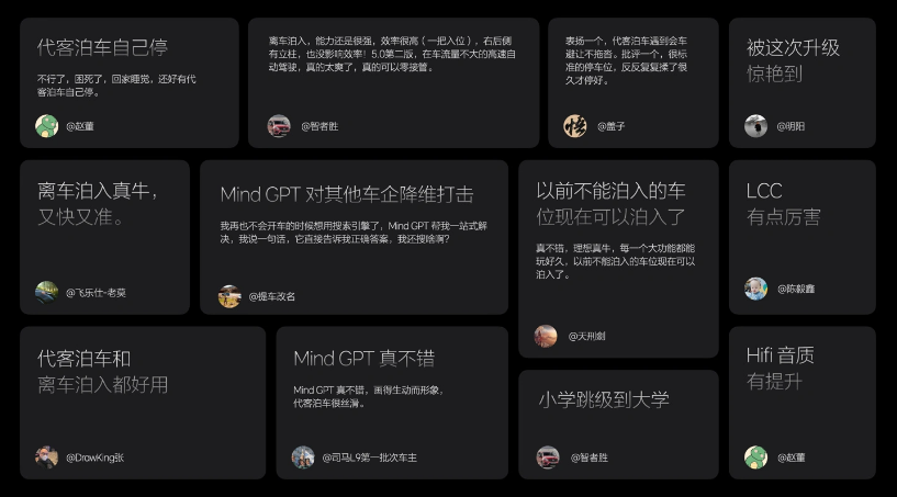 宋紫薇理想汽车首秀：OTA5.0 迎来升级_易车