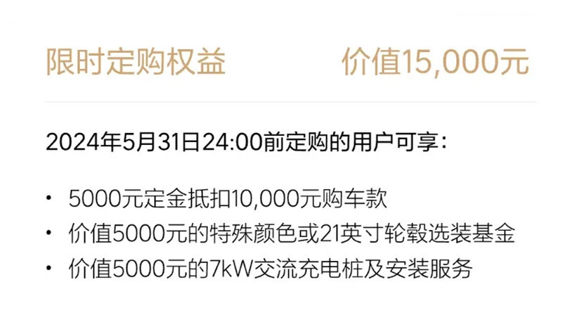 理想L6最新购车权益：5000抵10000购车款等_易车