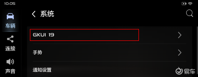 20款全新远景X6丨车机软件OTA升级操作说明_易车