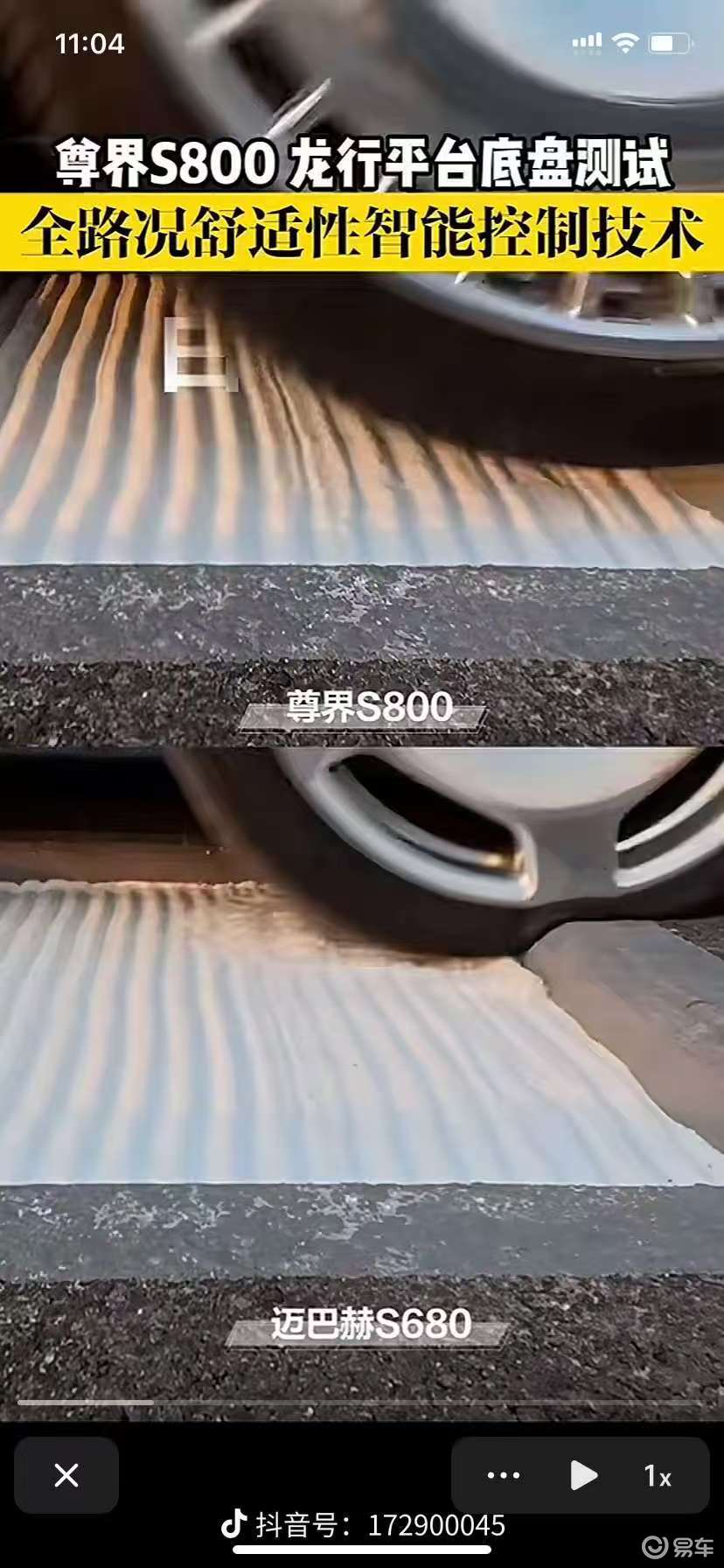 尊界S800这波对比测试真是玩大了！迈巴赫车主实名控诉_易车