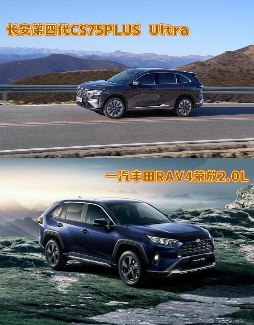 13.19万起长安第四代CS75PLUS Ultra_易车