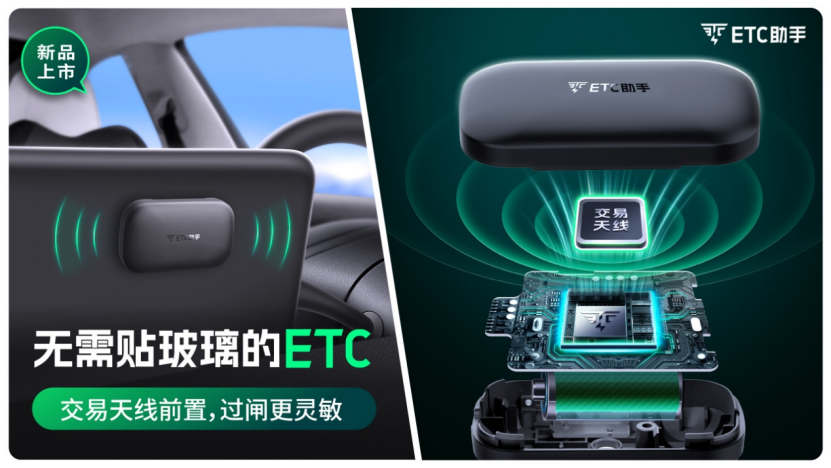 设备解密，隐藏式ETC突破了哪些行业瓶颈？_易车