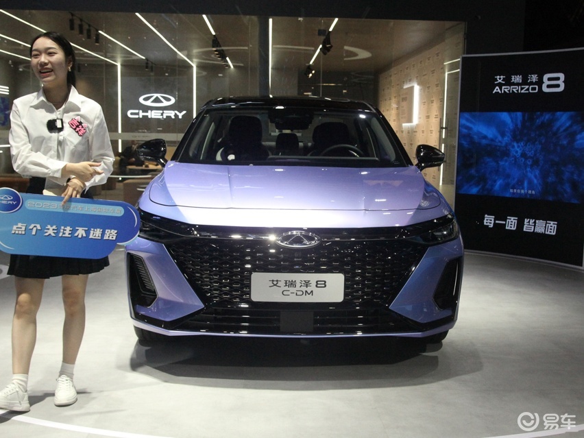 11月上市？奇瑞艾瑞泽8 C-DM有望更名“风云A8”_易车