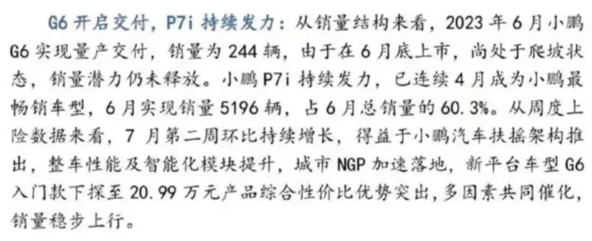 新车曝光！小鹏将推出首款MPV X9和全新SUV G7_易车