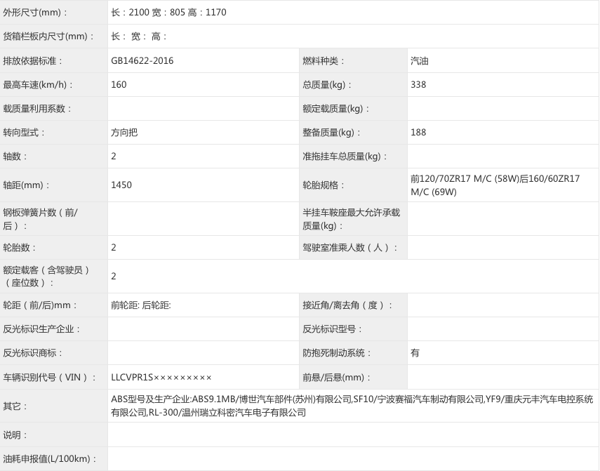 无极525AC、525DS亮相工信部产品名录_易车