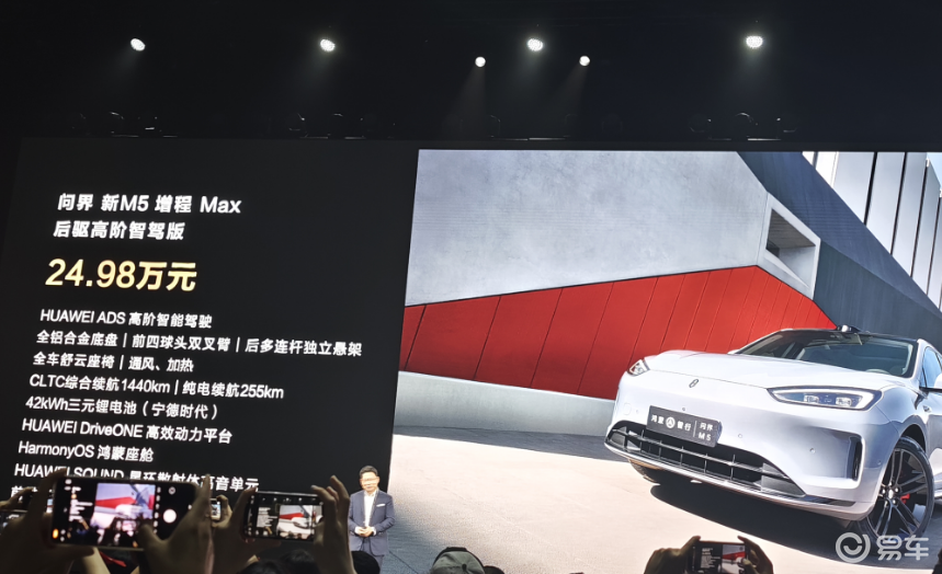 L6慌了？问界新M5全系标配智驾，售24.98万起_易车