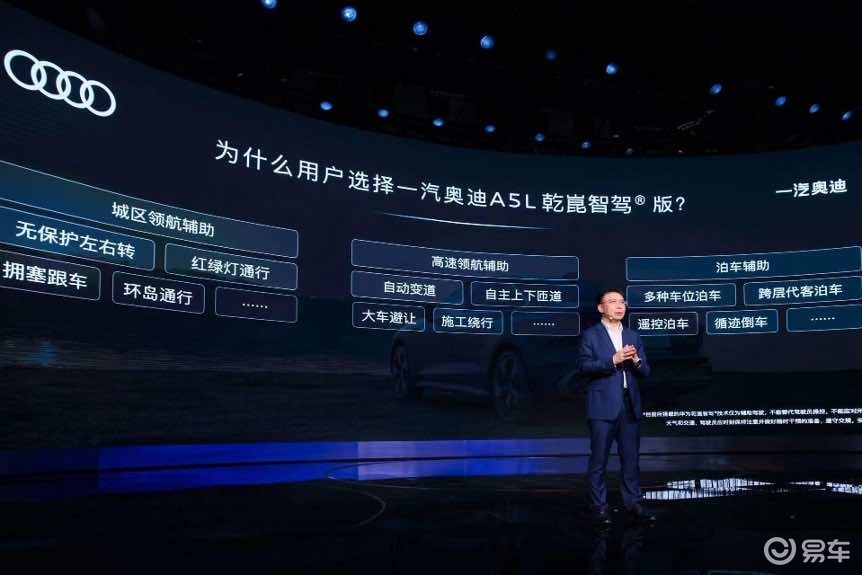 2025广州车展，一汽奥迪A5L乾崑智驾®版上市_易车
