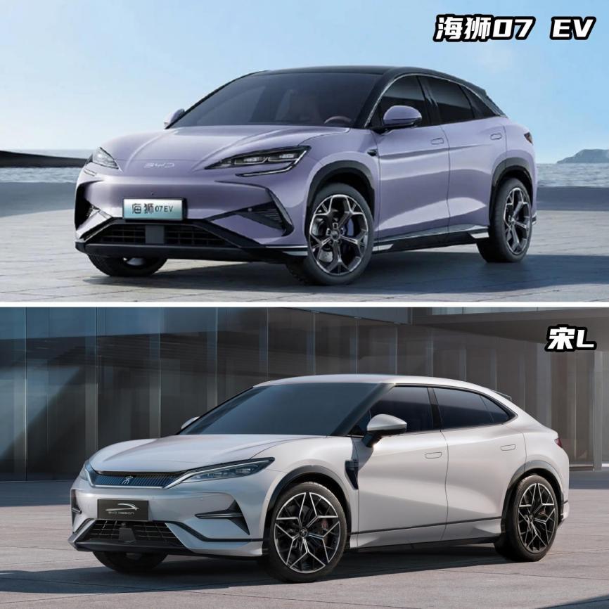 价格如此相近，海狮07 EV和宋L到底该怎么选？_易车