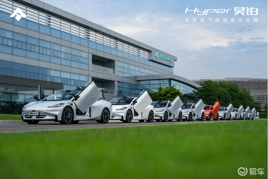 中国第2000万辆新能源车下线 昊铂GT正式上市_易车