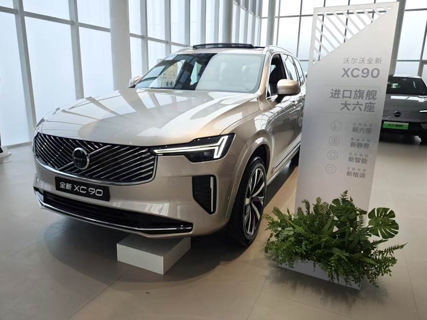 沃尔沃全新XC90威海上市，限时参考尊享价47.9万元起_易车