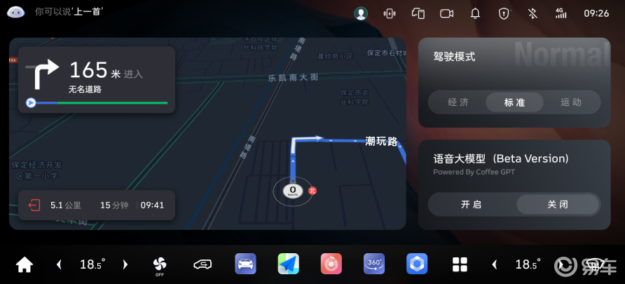 魏牌蓝山DHT- PHEV/高山系列OTA重磅升级_易车