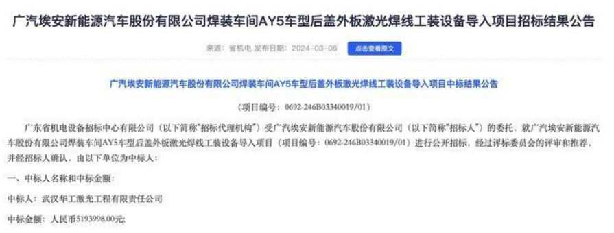 激光雷达+Orin-X芯片！埃安二代车型首发启用新字母标_易车