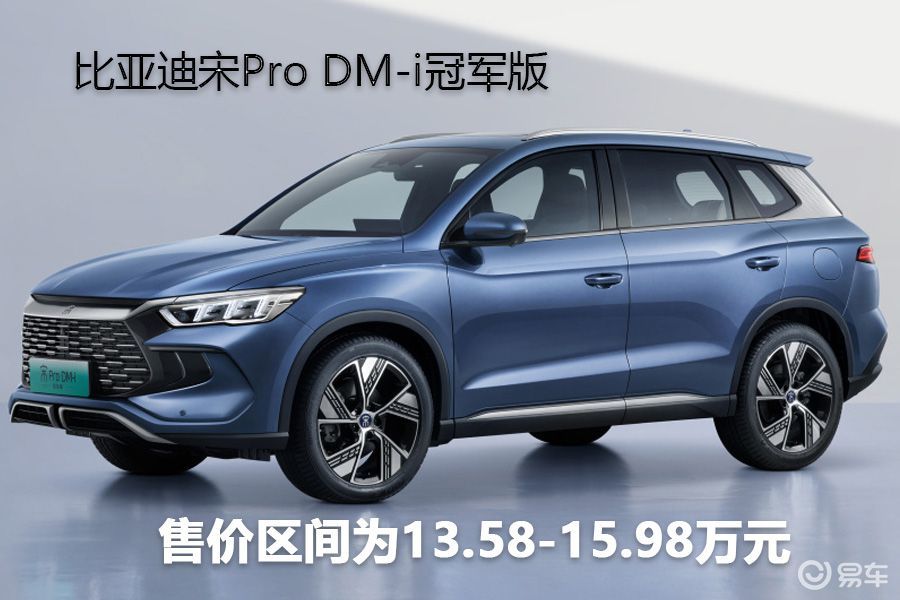 南北紧凑SUV如何选，哈弗骁龙对比宋ProDM-i冠军版_易车