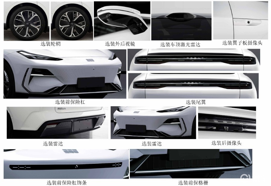 忠于概念设计，浩瀚架构打造，吉利银河E8申报图曝光_易车