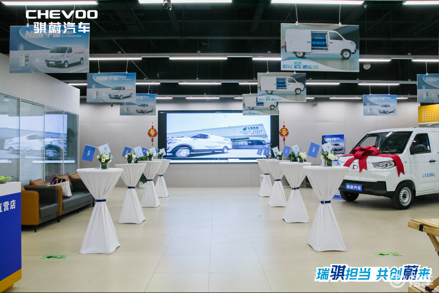 CHEVOO骐蔚汽车全国首家直营店落户重庆_易车