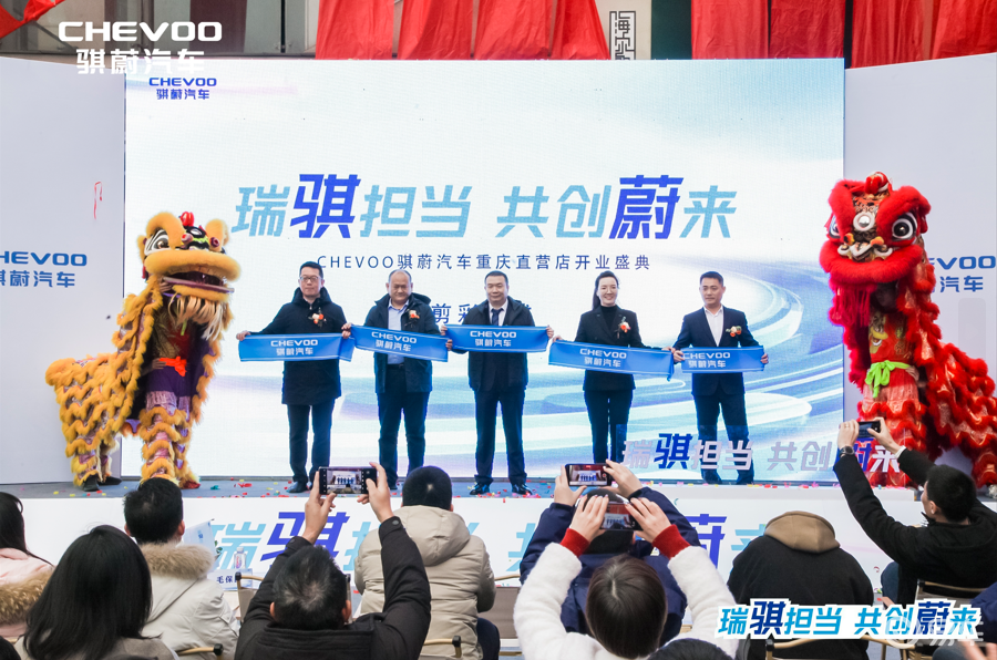 CHEVOO骐蔚汽车全国首家直营店落户重庆_易车