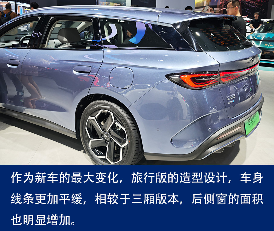 2025上海车展 图解海豹06DM-i旅行版_易车