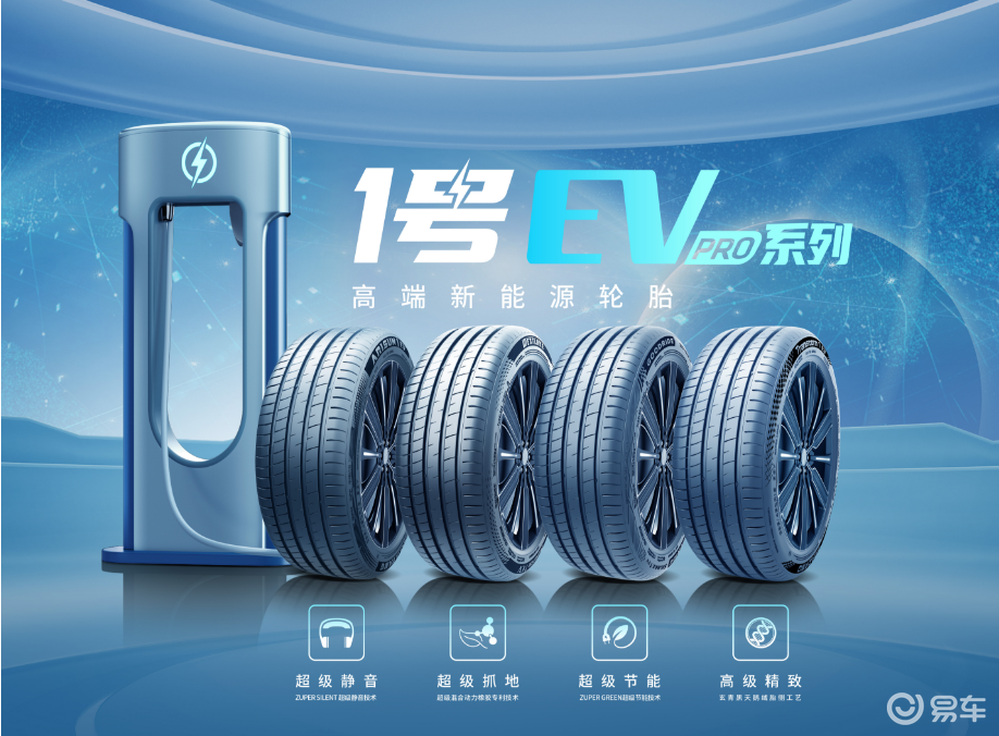 哪款新品轮胎是2023年“头名状元”？_易车