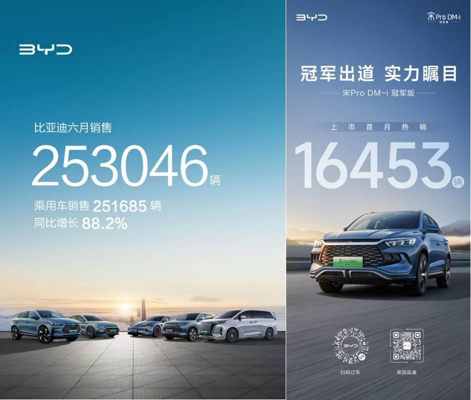 满足刚需！宋Pro DM-i冠军版71KM车型到店_易车