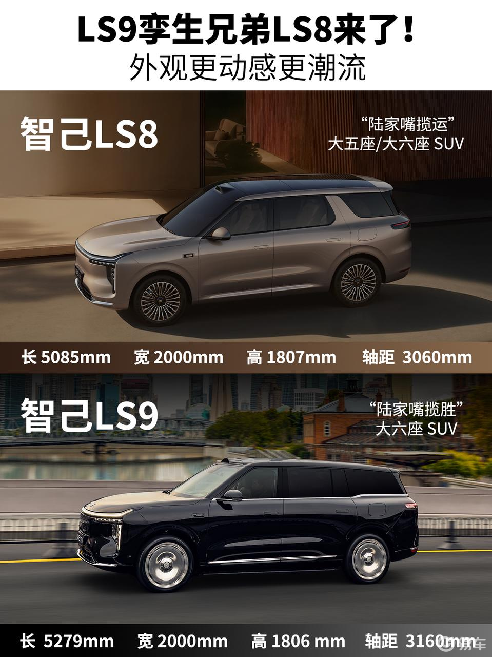 智己LS8：30万级豪车新宠，气场媲美揽运科技也毫不逊色_易车