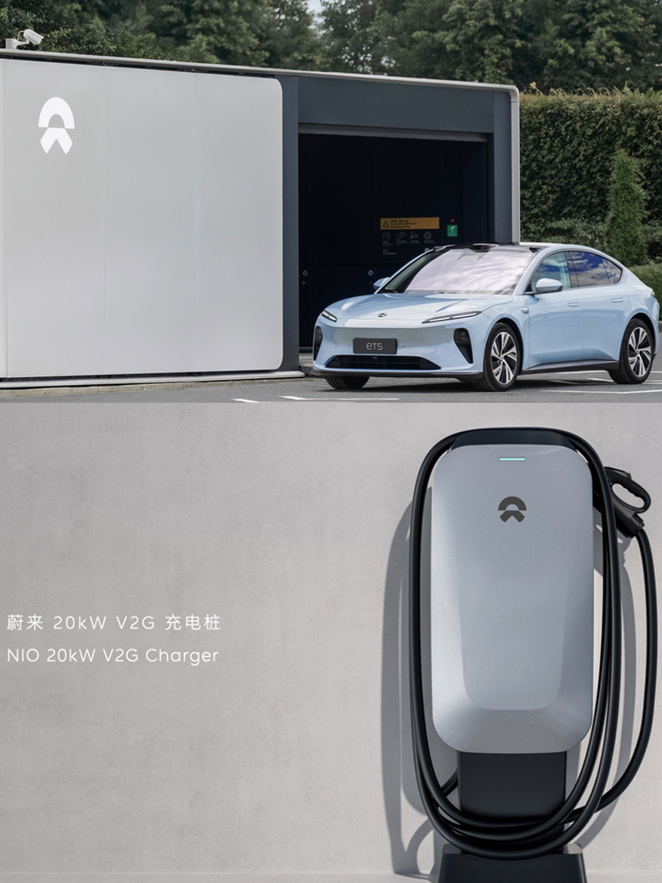 蔚来发布V2G充电桩，一年能帮车主赚3千元，会是大趋势？_易车