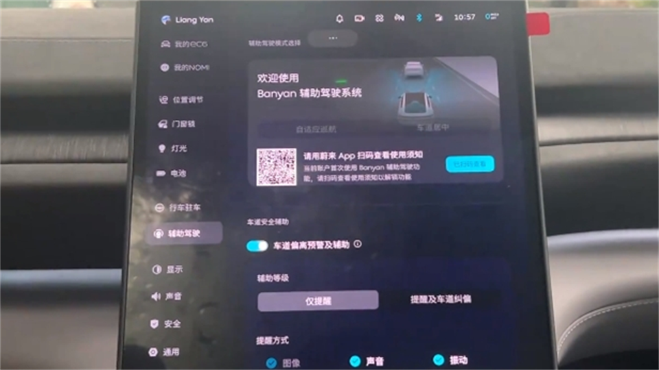 全新蔚来EC6的NOMI更懂你，以后车机交互靠“话聊”？_易车