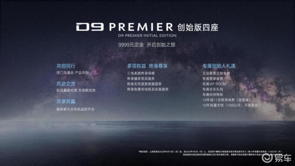 上海车展：腾势N7启动盲订 D9创始版四座首秀_易车