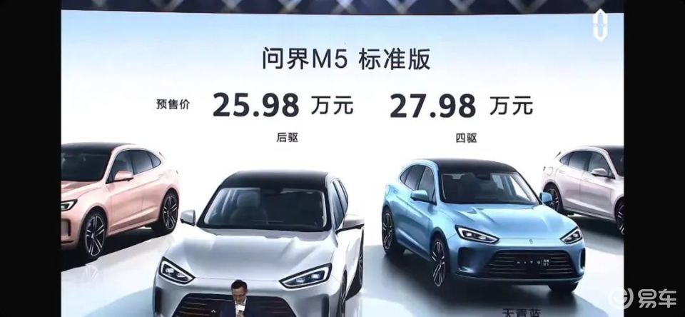 25.98万起！问界M5标准版开启预售_易车