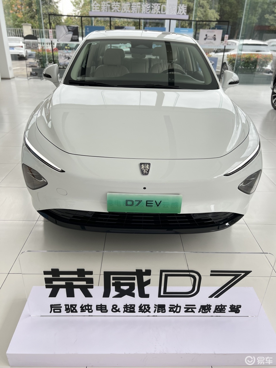 高颜值，大空间、科技感 荣威D7 EV还差诚意满满的价格_易车