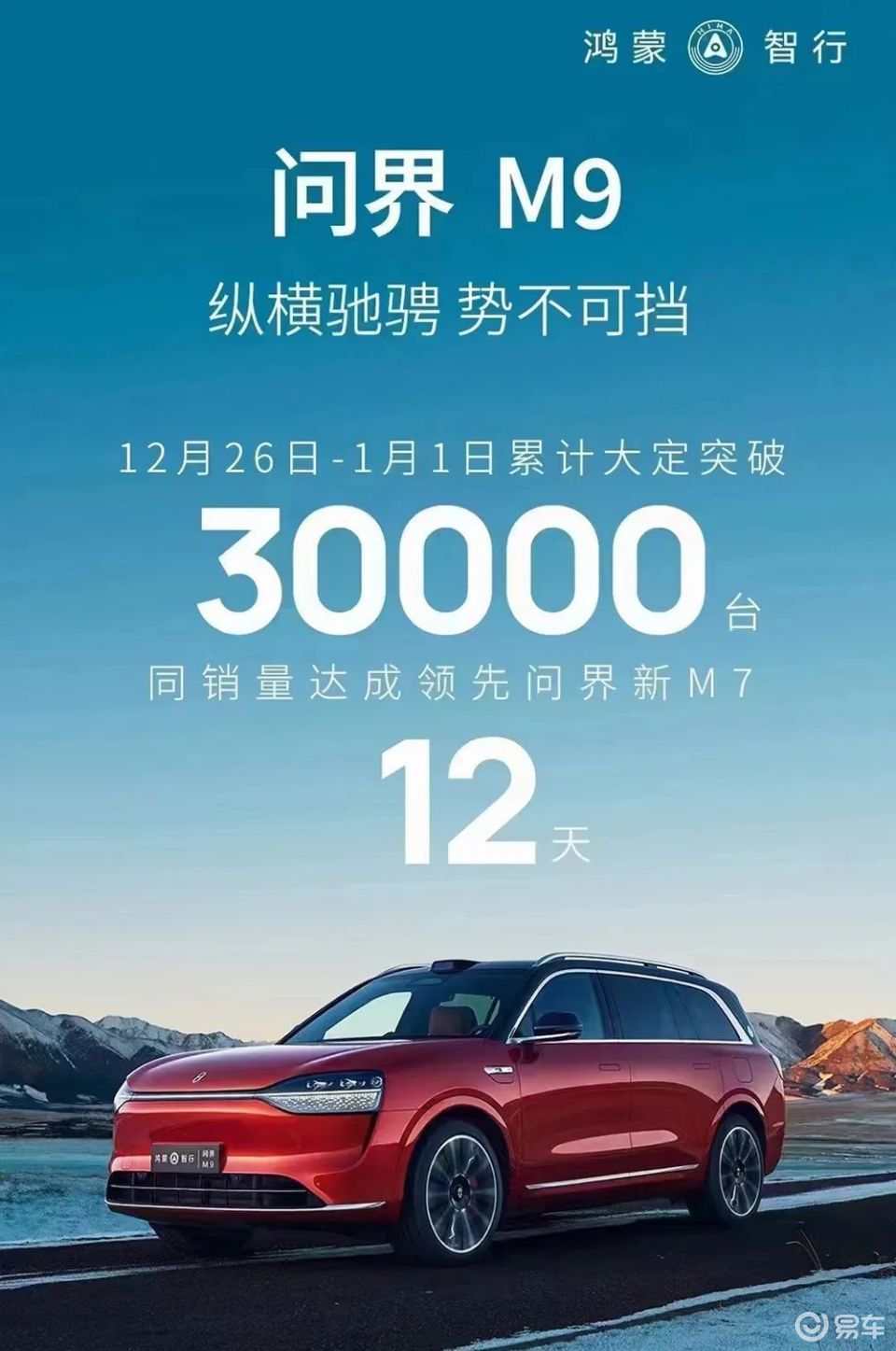 问界M9有多火？BBA车主扎堆体验，有人卖掉百万豪车下定_易车