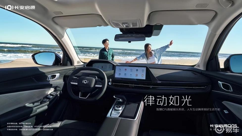 长安启源Q05全景天窗-配置-易车