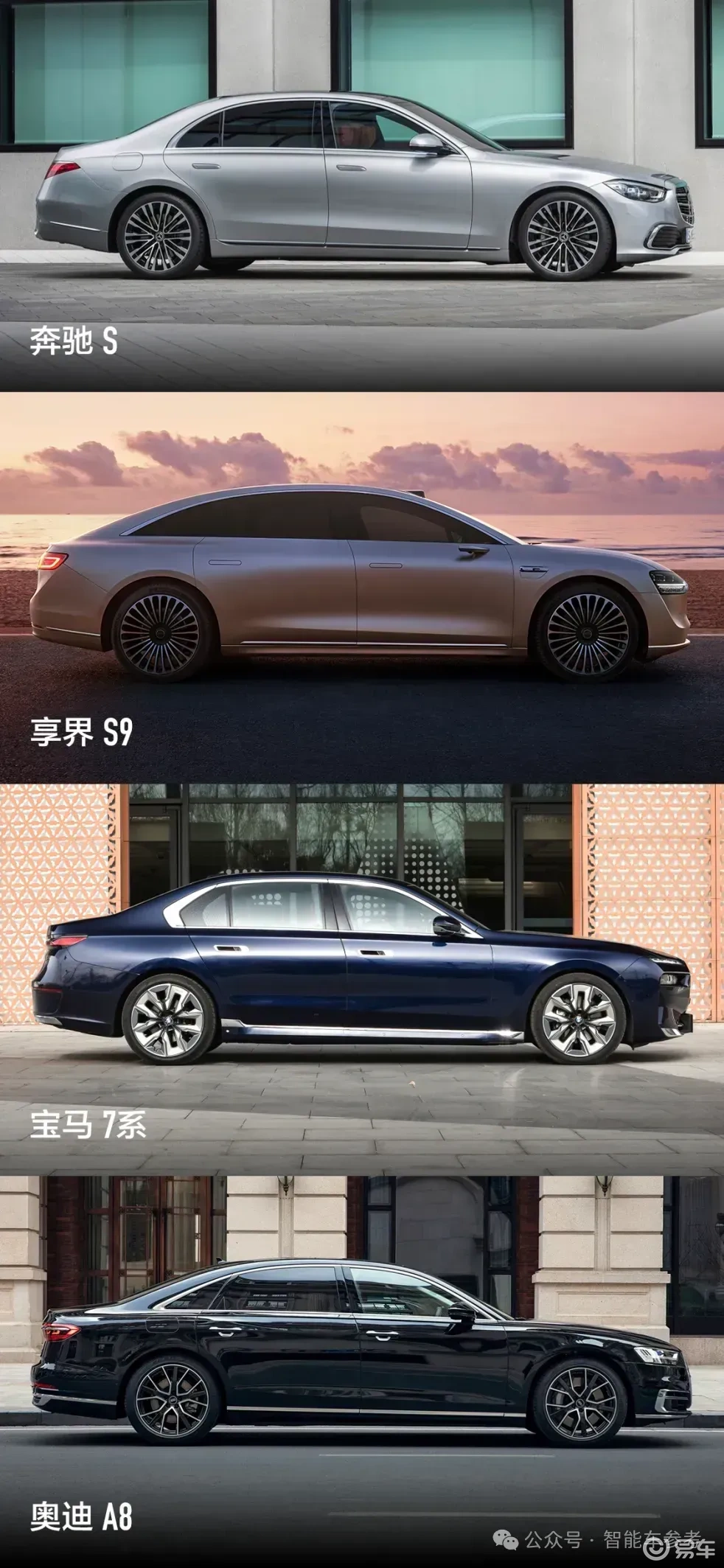 华为瞄准，享界S9亮相：BBA旗舰危_易车