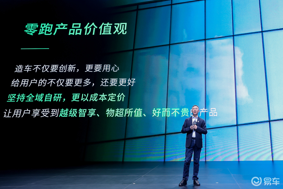 零跑C10领衔，新C11/C01/T03全家桶齐上市_易车