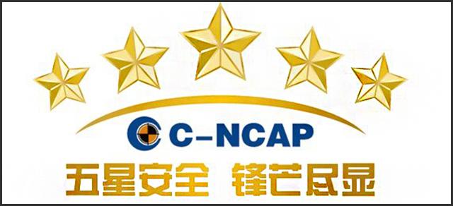 深度解析E-NCAP和C-NCAP的区别_易车