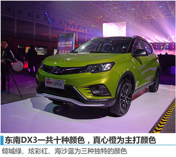 东南小型SUV-DX3正式上市 6.79万起售_易车