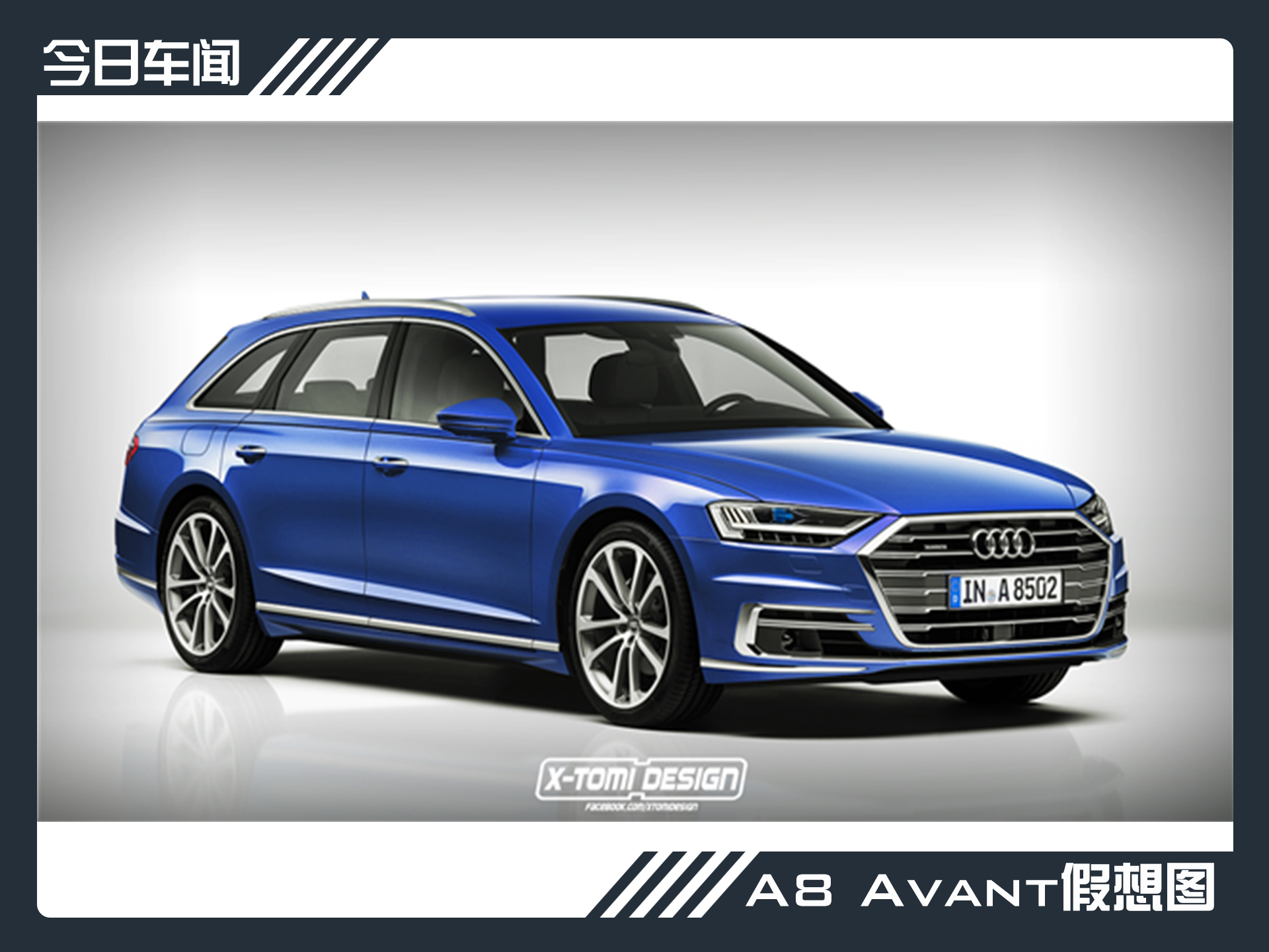 奥迪新款A8刚亮相A8 Avant就来了_易车