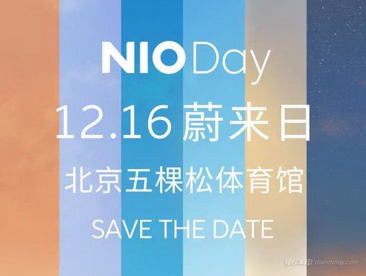 关于蔚来NIO Day，有哪些值得期待的点？_易车