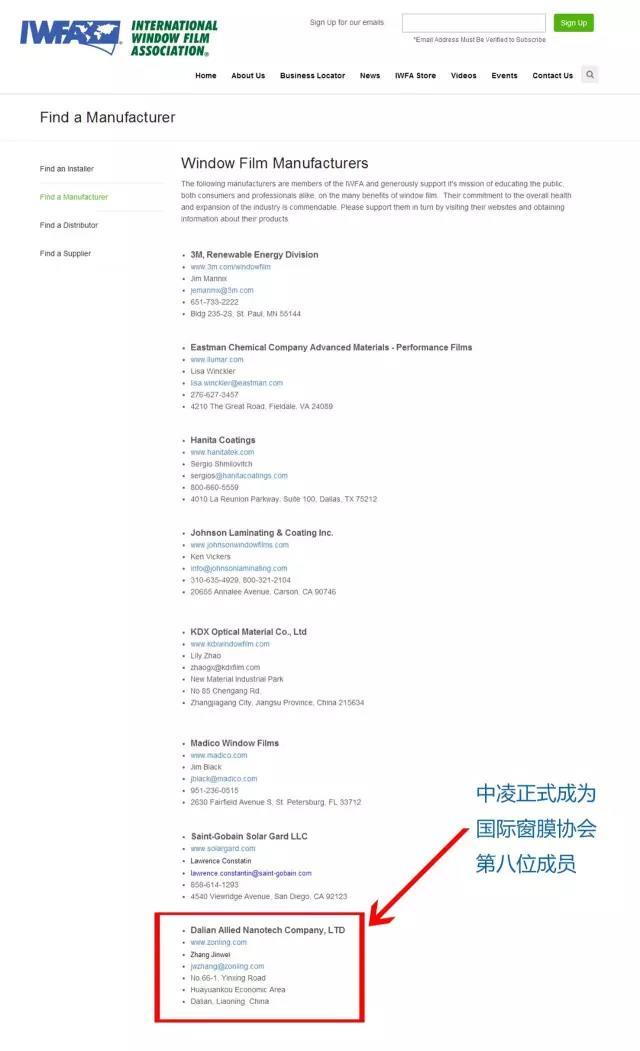 中凌成为国际窗膜协会生产技术认证厂家_易车