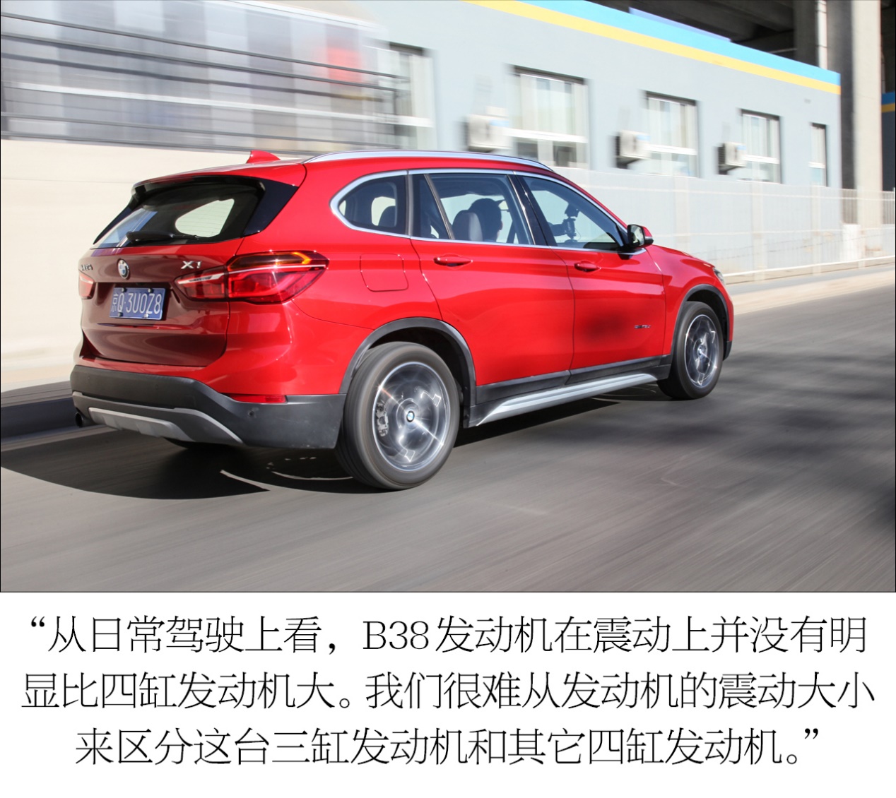 旭子 评宝马B38发动机_易车