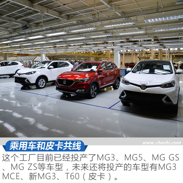 放眼国际的MG实力几何？ MG泰国工厂参观记_易车