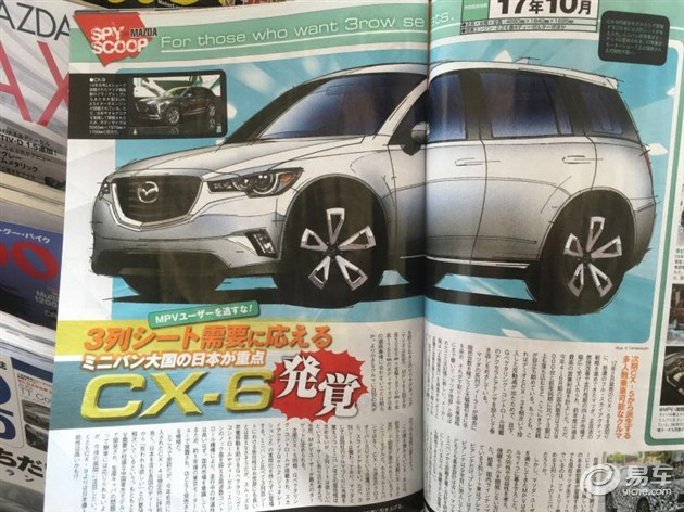 曝马自达CX-6渲染图 7座/2017年10月发布_汽车产经网