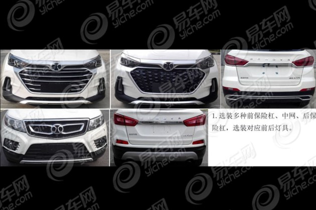 北汽绅宝新款X55申报图曝光 换全新造型前脸_汽车产经网