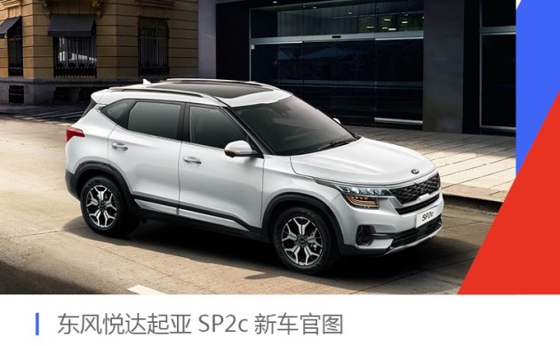 东风悦达起亚SP2c官图发布 或命名为全新KX3_易车